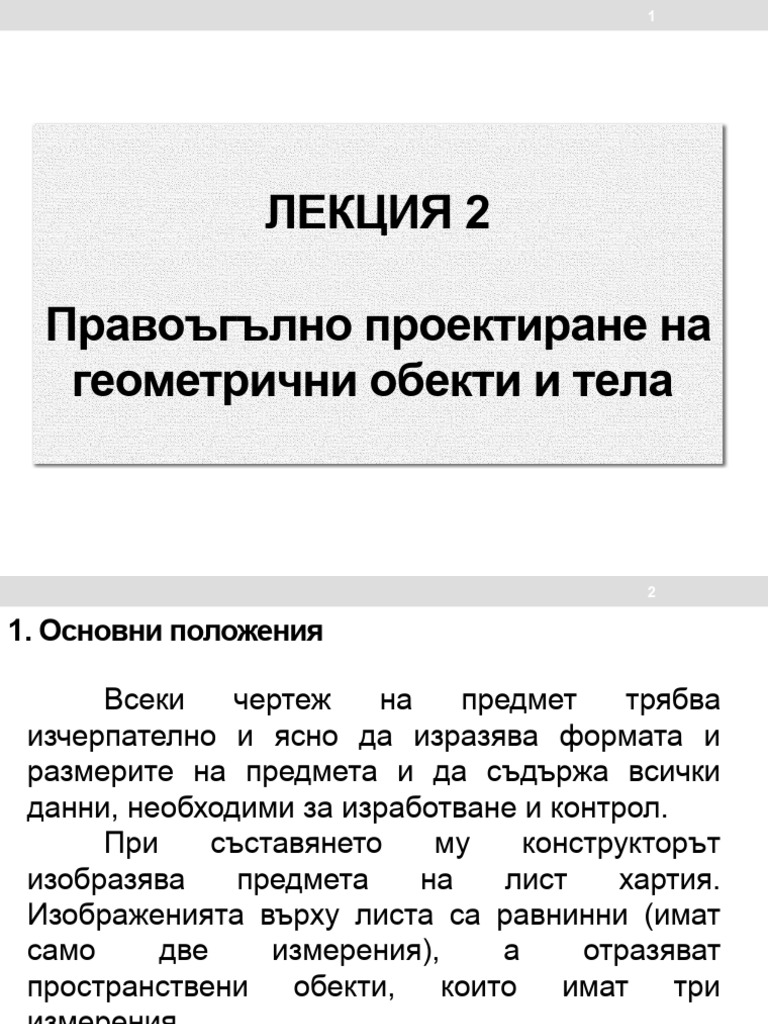 TKD Lek 2 2020 | PDF