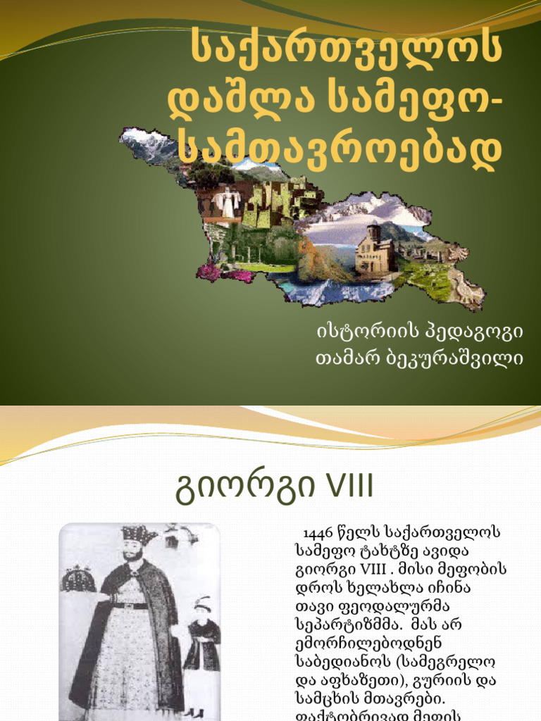 Saqrtvelos Dashla Pdf