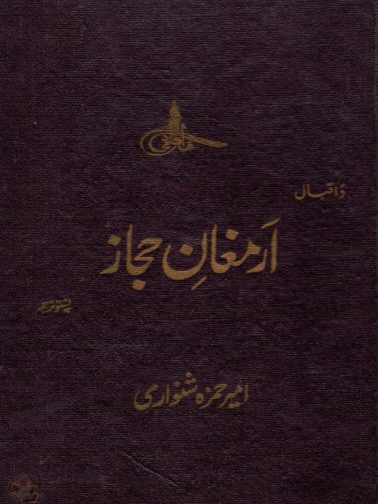 Armaghan e Hijaz Farsi Urdu Pashto Tarjuma | PDF