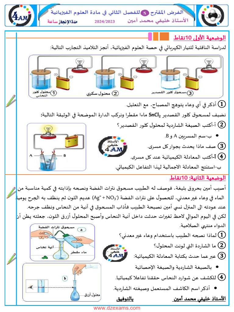 Dzexams 4am Physique 388351 | PDF