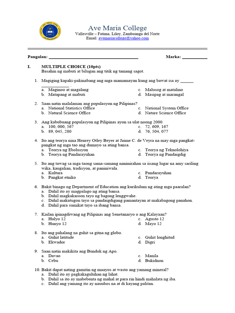 Test Paper | PDF