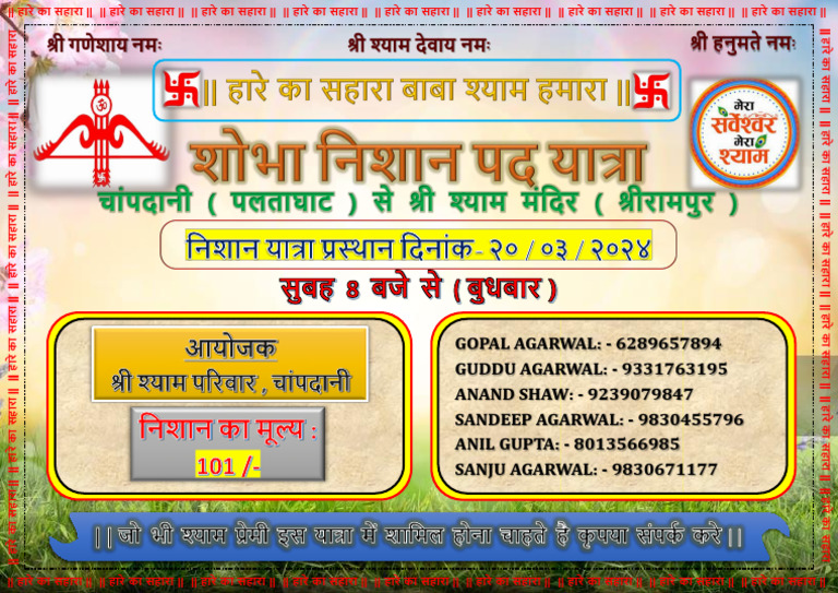 Nishan Yatra 2024 Banner 2.0 | PDF