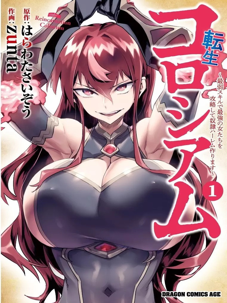 Tensei Colosseum 01-04 (TOMO1) | PDF