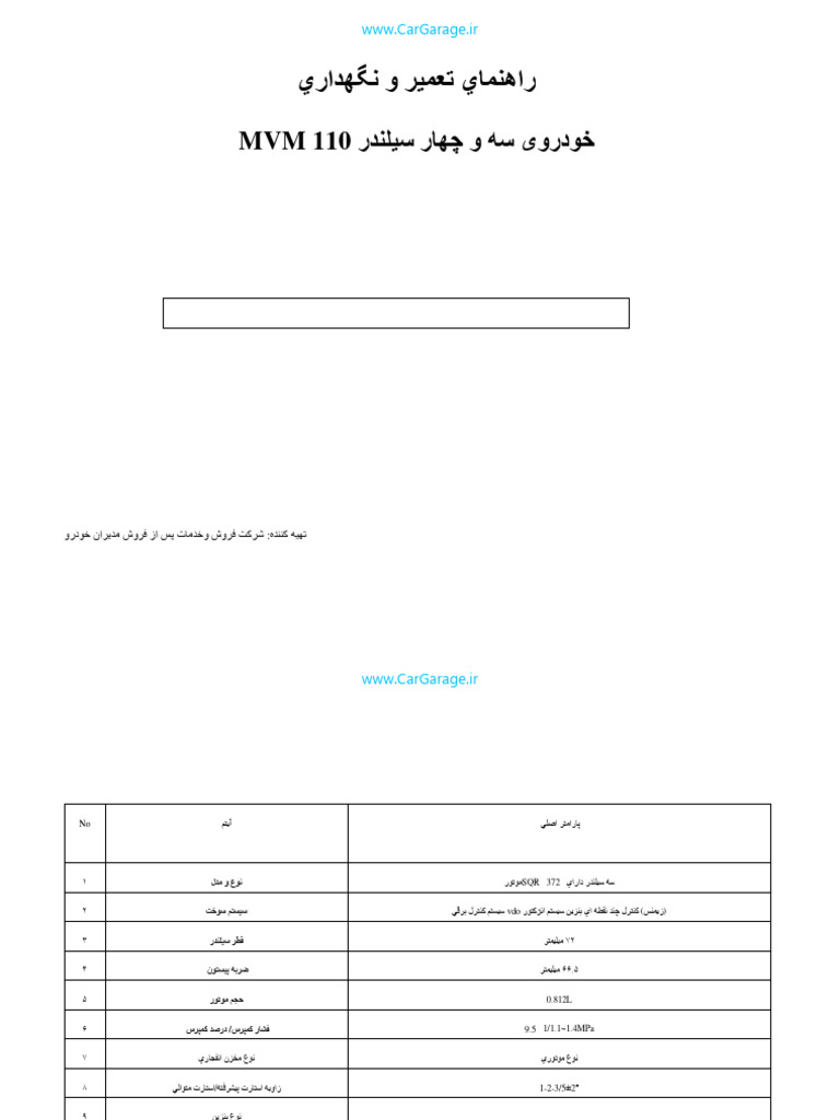 MVM110 Engine ManualService | PDF