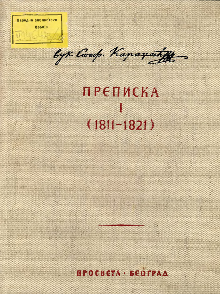 Prepiska I 1811-1821 | PDF