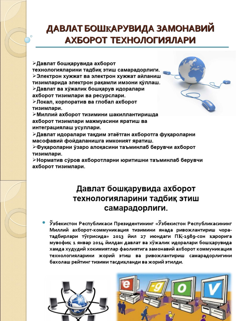 3.ДАВЛАТ БОШқАРУВИДА ЗАМОНАВИЙ АХБОРОТ ТЕХНОЛОГИЯЛАРИ | PDF
