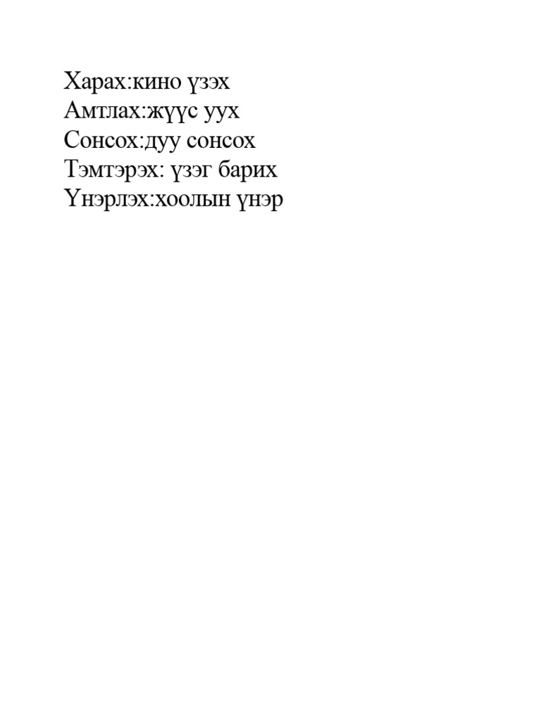 7A Arujan Ayaru | PDF