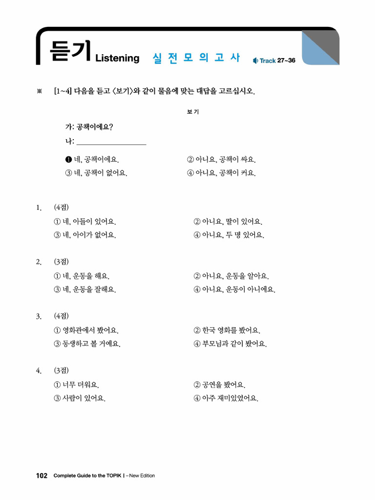 Complete Guide Test 2 | PDF