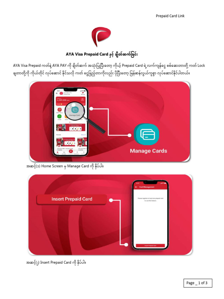 AYA Visa Prepaid Link Process | PDF