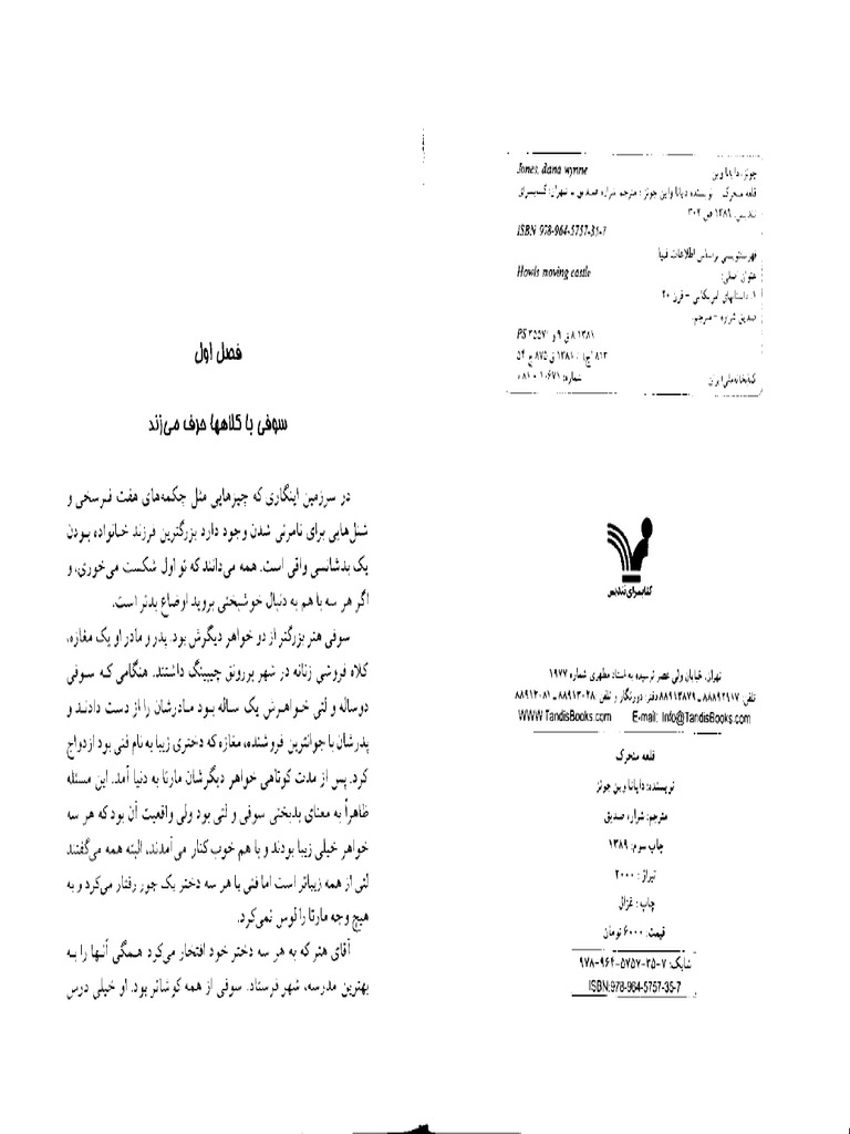 قلعه متحرک هاول Pdf