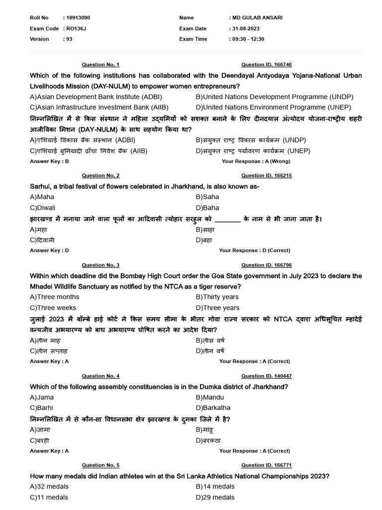 JSSC PGT Objection Paper 1 | PDF