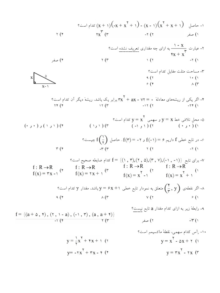 Math Exam Qs | PDF