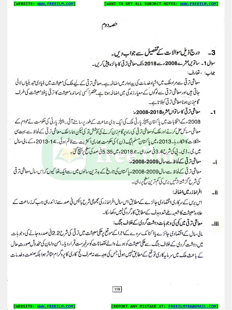 10th Pak Studies Chapter 7 Long Q Urdu Medium | PDF