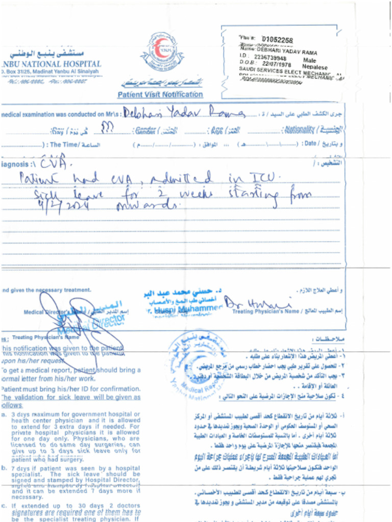 Hospital Report - 1422 | PDF