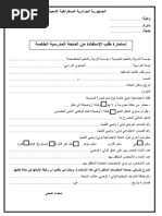 g12 Bis Ifu Excel | PDF