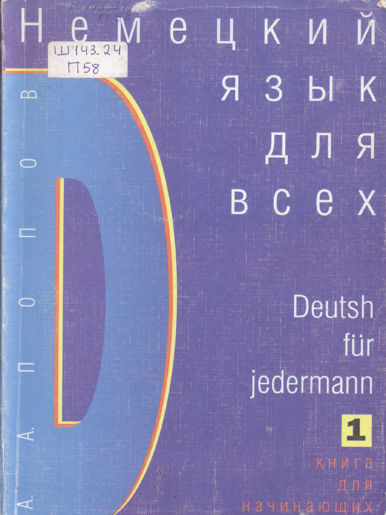 0 Popov P1 1996 303 | PDF