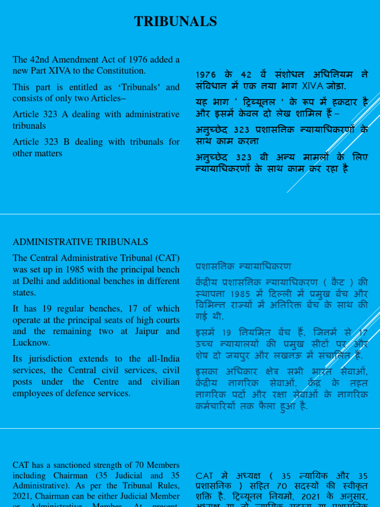 Tribunals | PDF