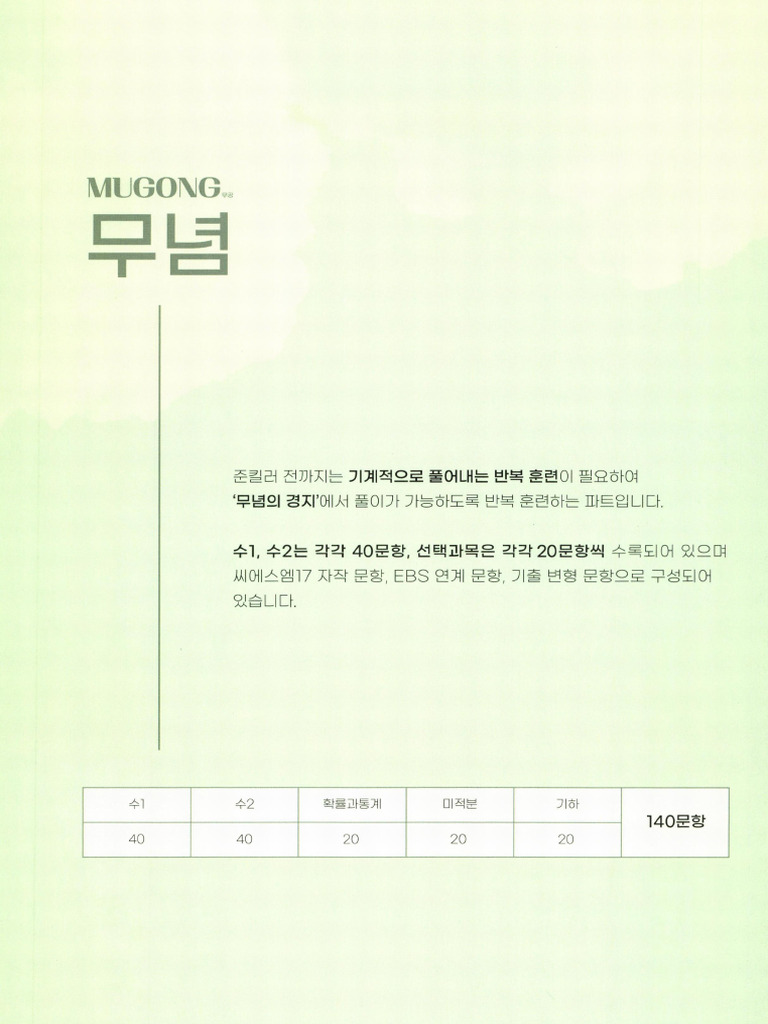 Mugong Zip 02 - 2d | PDF