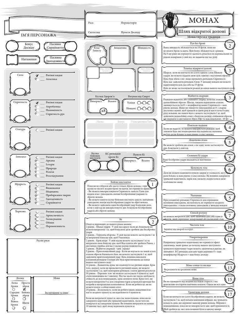 3004199-5 1 Monk Ua Open Hand | PDF