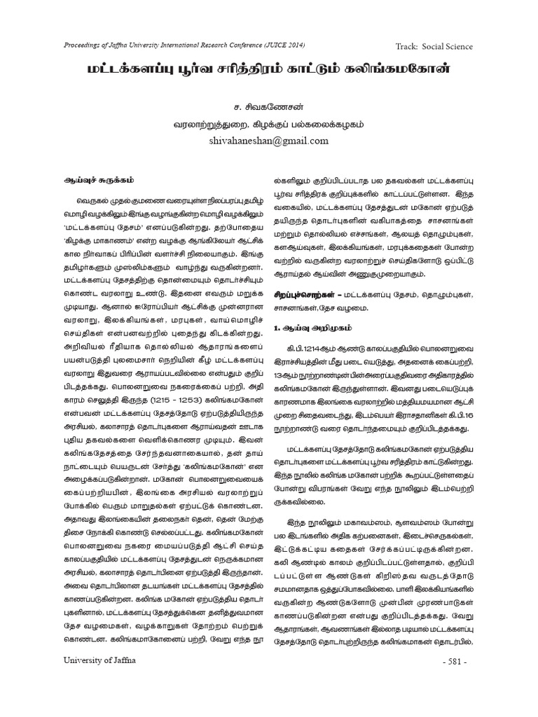 Tamil Literature and History | PDF