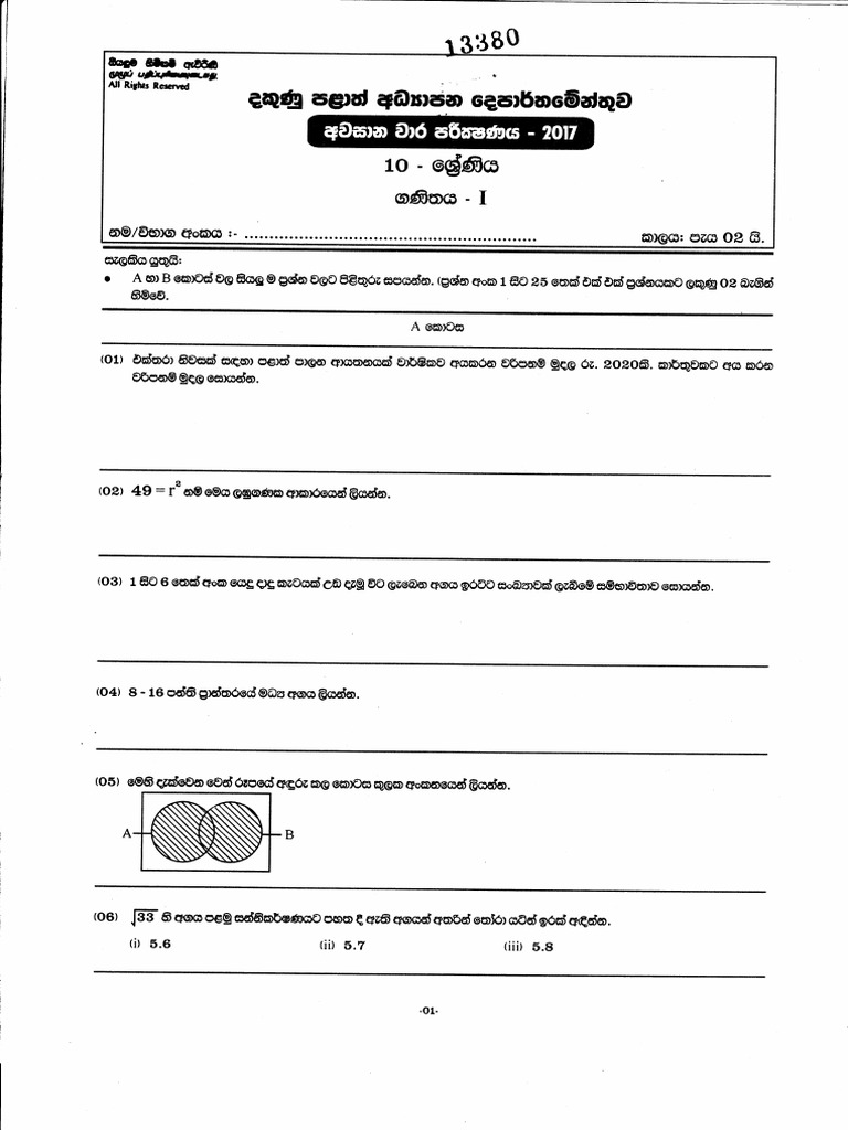 (5-III) 2017 Grade 10 Mathematics Third Term Test Paper Western ... (5-III) 2017 Grade 10 Mathematics Third Term Test Paper Western ...