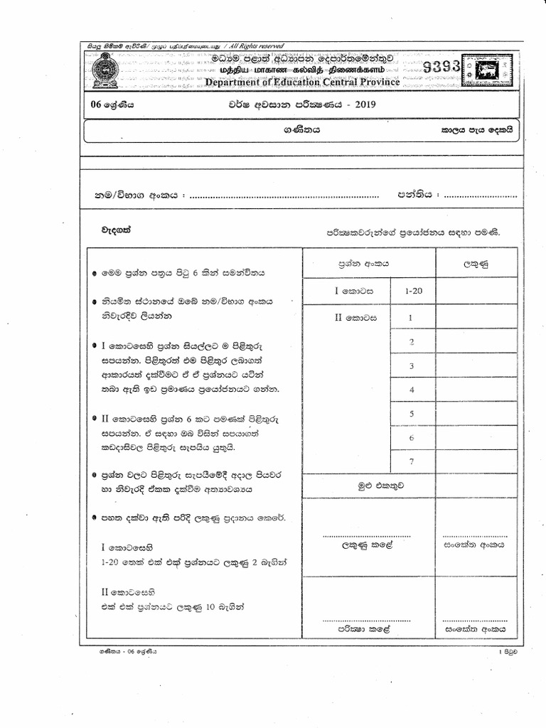 2019 Grade 06 Mathematics Third Term Test Paper With Answer Central ...