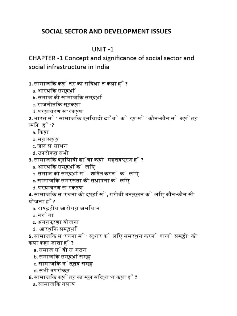 SOCIAL SECTOR AND DEVELOPMENT ISSUES Unit - 1 CH - 1 J2 J3 J4 | PDF