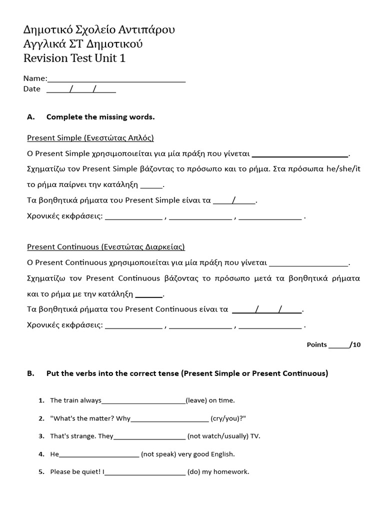 Revision Test Unit 1 ΣΤ | PDF | Linguistics | Languages