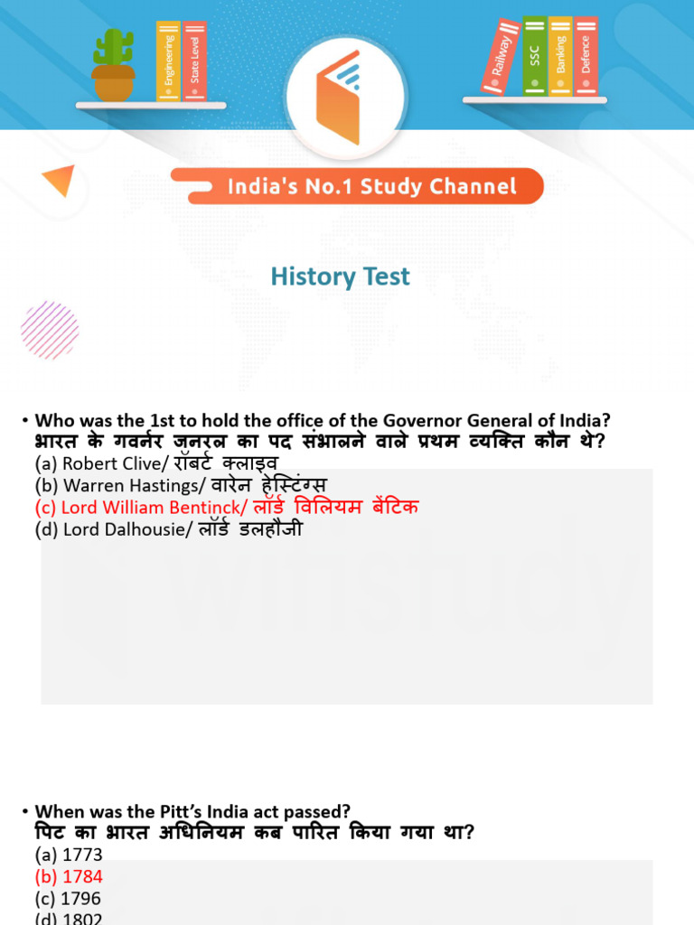 History test | PDF