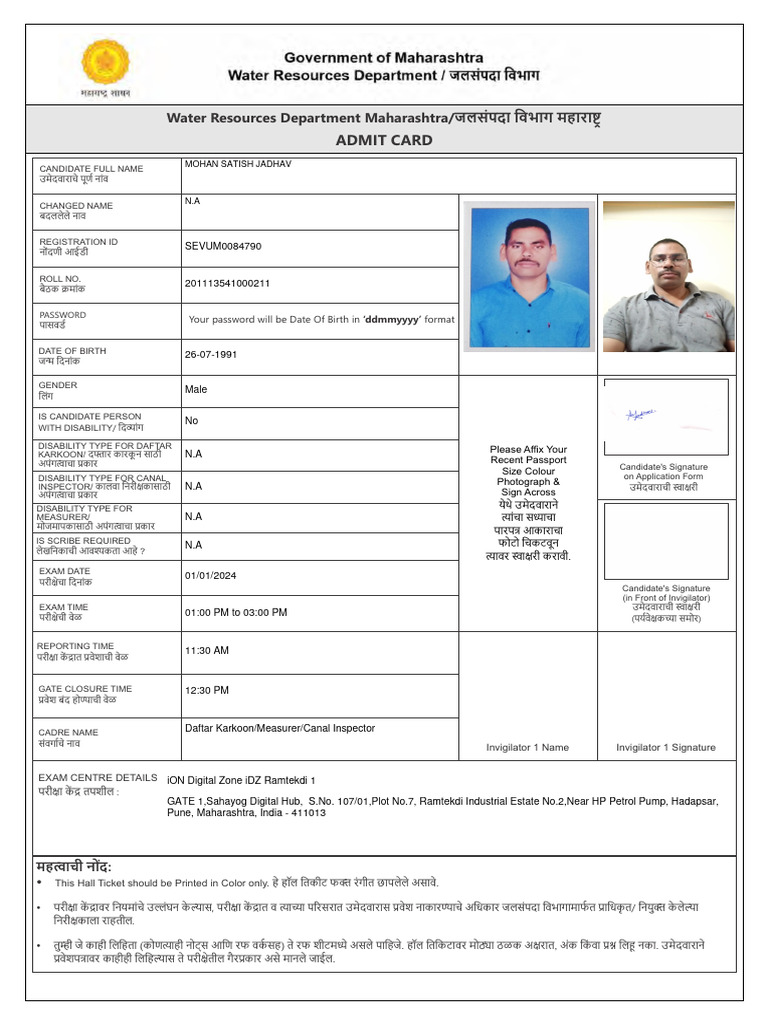 Admit Card | PDF