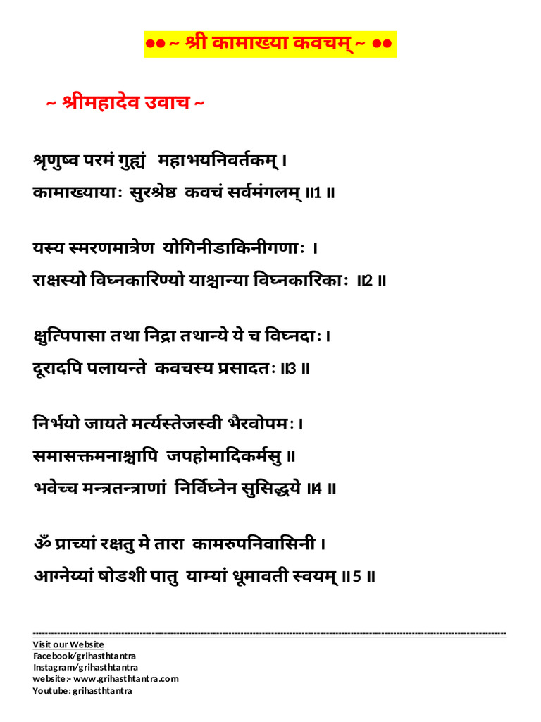 Kamakhya Kavach | PDF