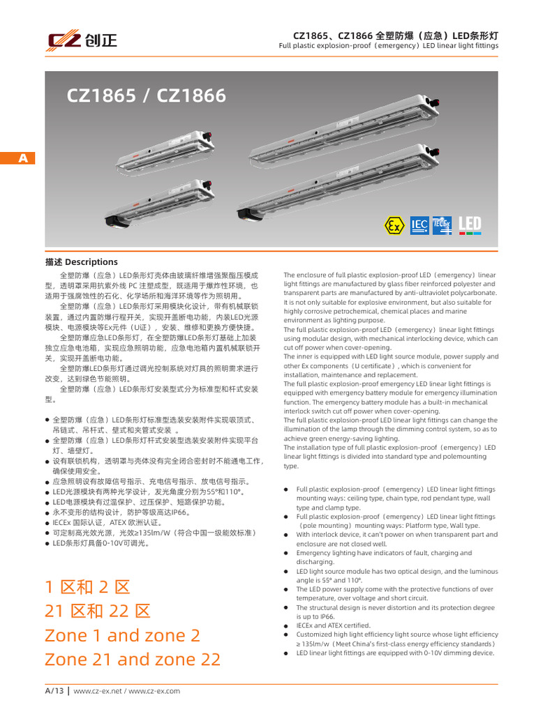 A13-A28£©CZ1865-66 FULL PLASTIC EX-PROOF (EMERGENCY) LED LINEAR LIGHT ...