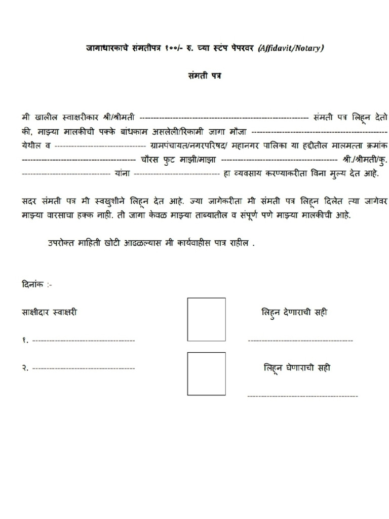 Tentant Certificate (Samahik Sammati Patra) | PDF