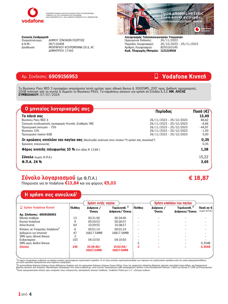 Billing-26 11 2023 | PDF