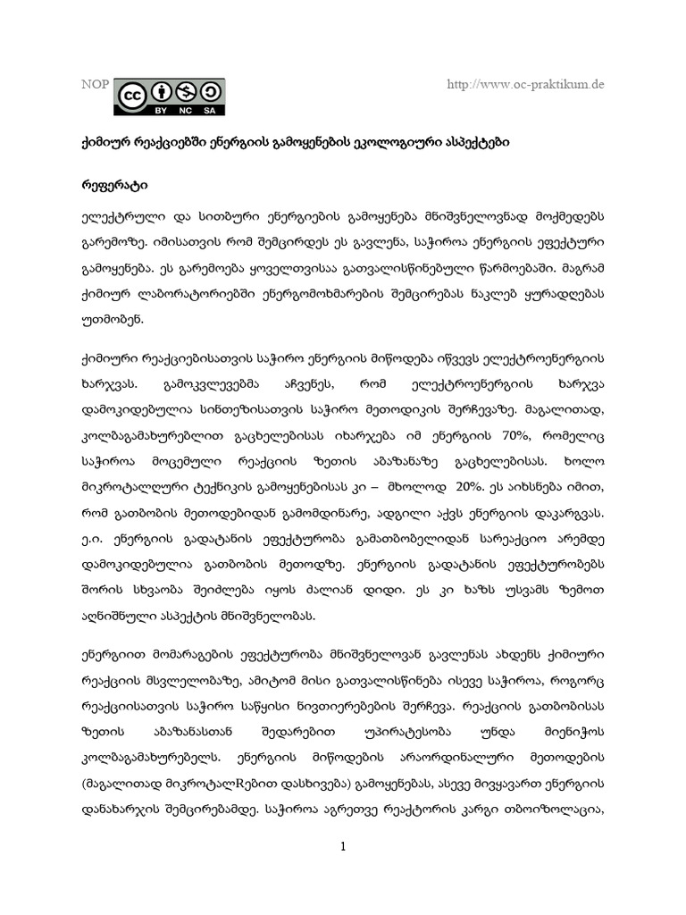 Heating Ka | PDF