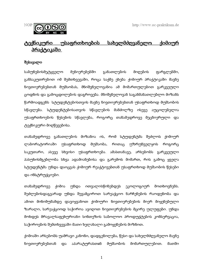 Technical Directives - ka - საერთო | PDF