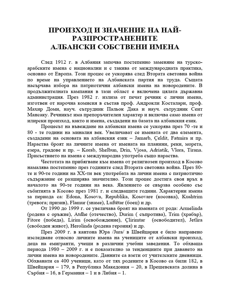Albanian Names | PDF