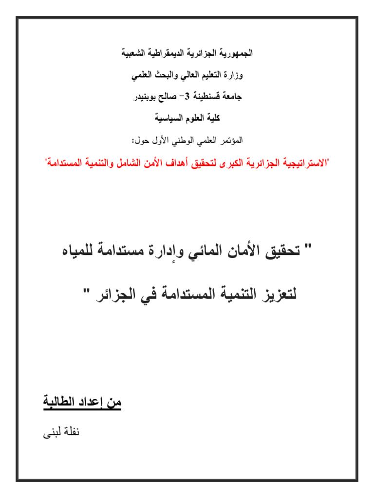 CQC | PDF