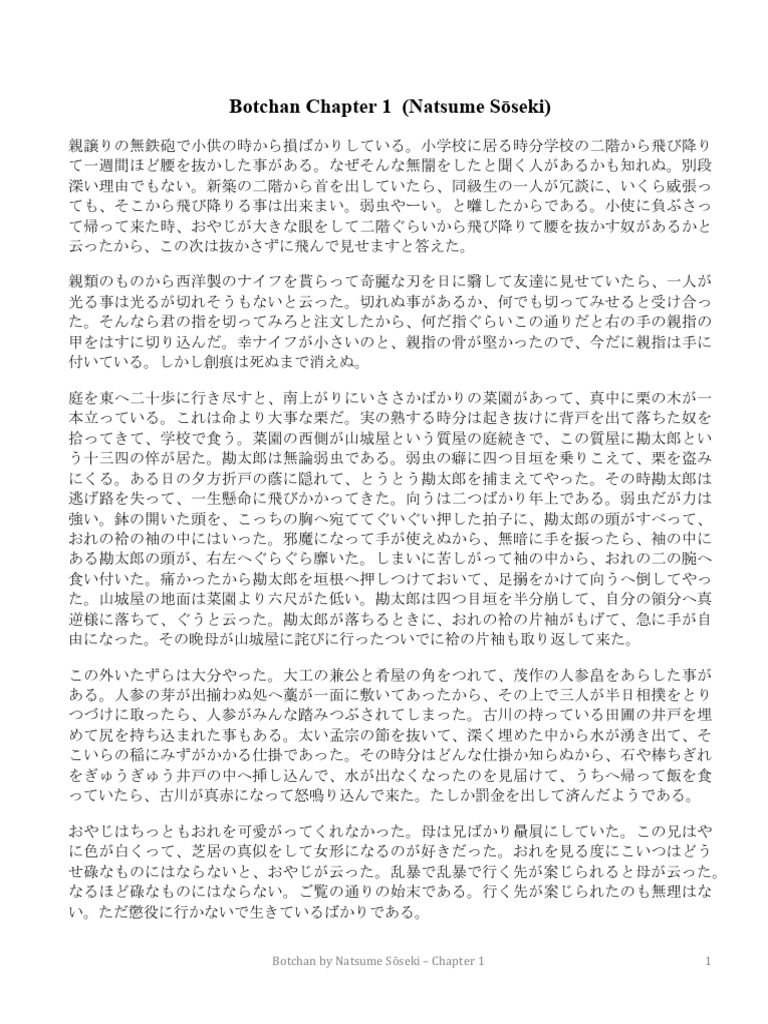 Botchan Chapter 1 | PDF