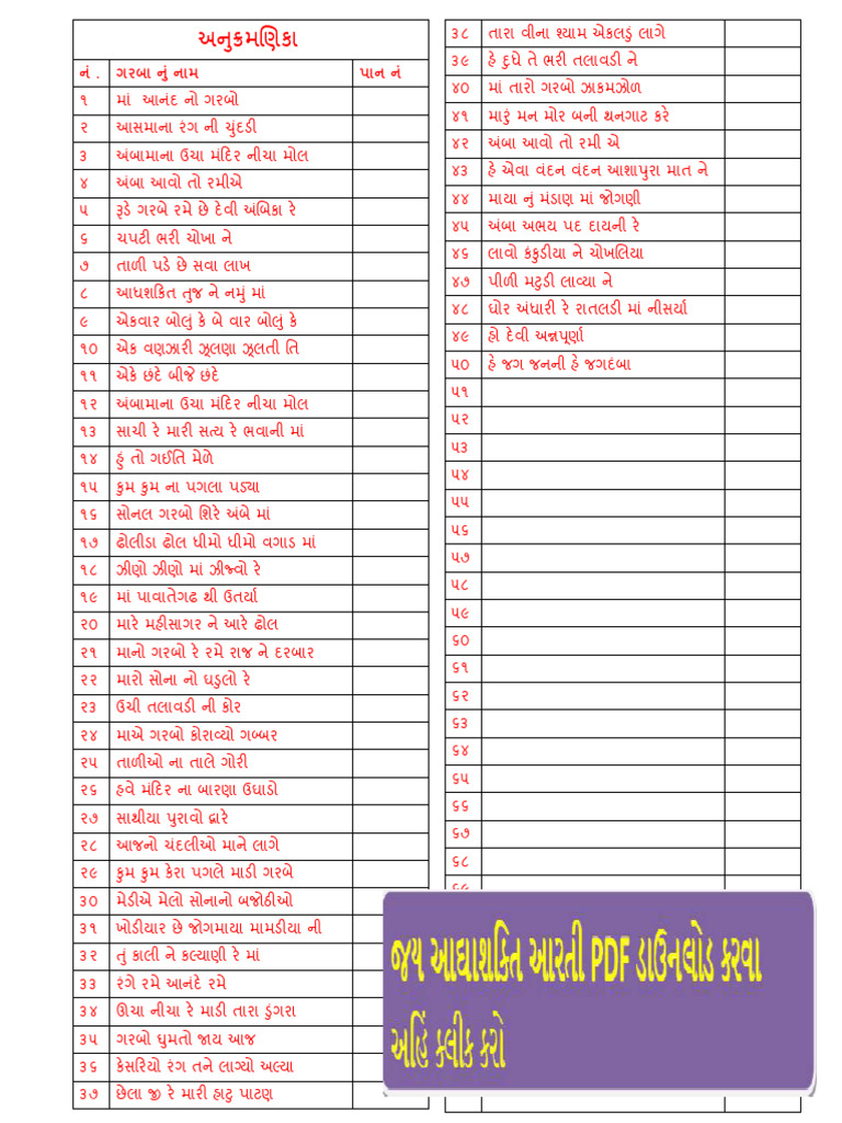 V Mob: 9712766977 | PDF