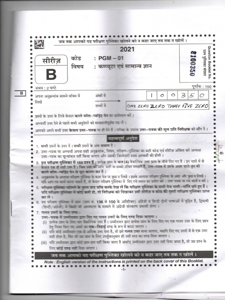 UPPSC Programmer Grade 2 - 20220307 - 0001 | PDF