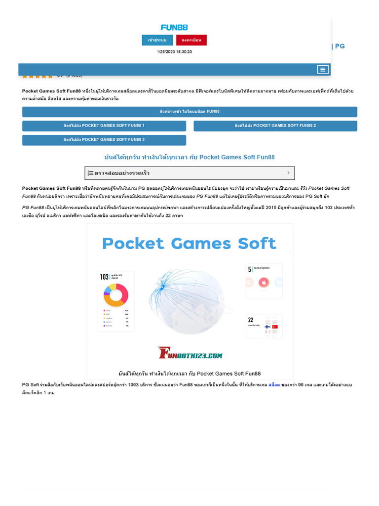 Pocket Games Soft Fun88 | PDF