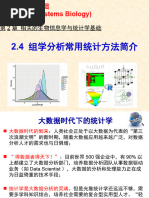 1.4 Ukb 数据字段关键参数详细讲解全面了解 Ukb 数据特征 & 结构 | PDF