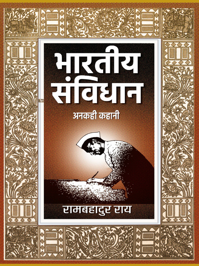 Bharatiya Samvidhan Anakahi Kahani The Untold Story of India S ...