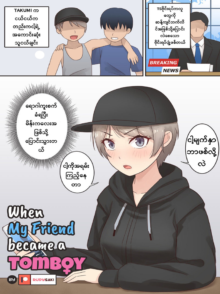 (RudySaki) When My Friend Became A Tomboy | PDF