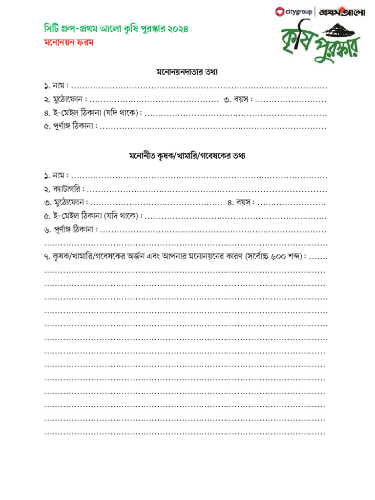 Agri Award Nomination Form - 2024 | PDF