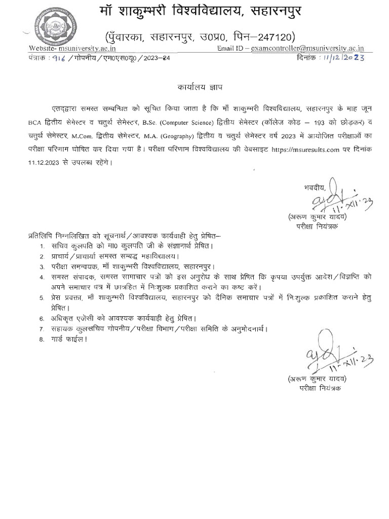 Msu 2023-24 916 Conf Result | PDF
