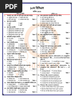 BRTA Driving License All Questions | PDF