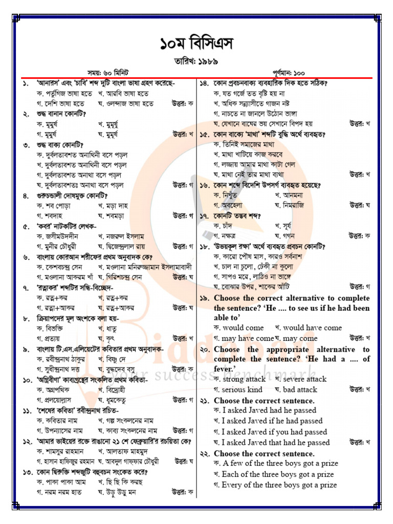 10th To 45th BCS Question | PDF | Grammar | Linguistics