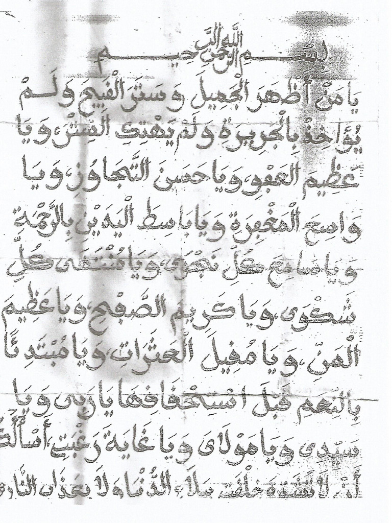 Yaa Mane Azharal | PDF